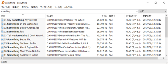 Everythingの使い方 | PC PLAZA