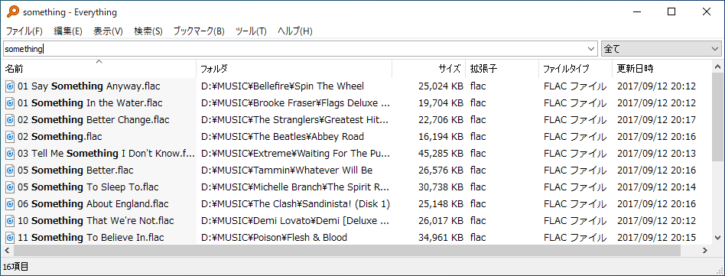 Everythingの使い方 | PC PLAZA
